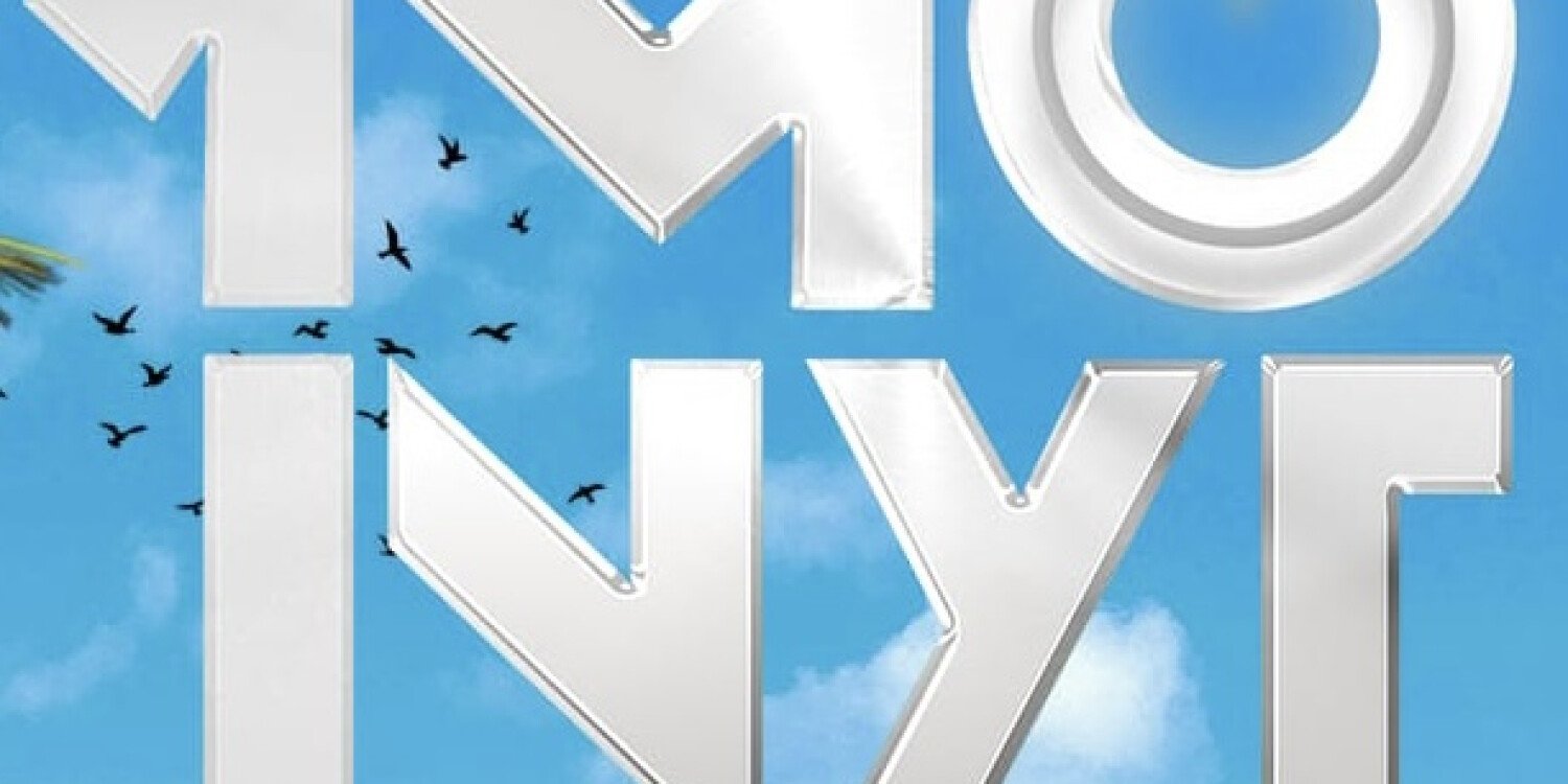 1MONYT - Computicket BoxOffice